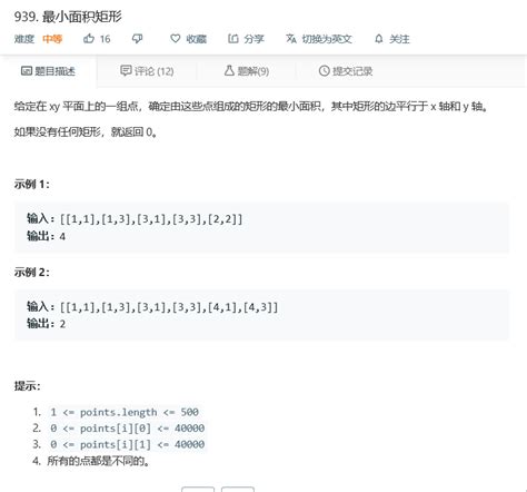leetcode939 最小面积矩形 知乎