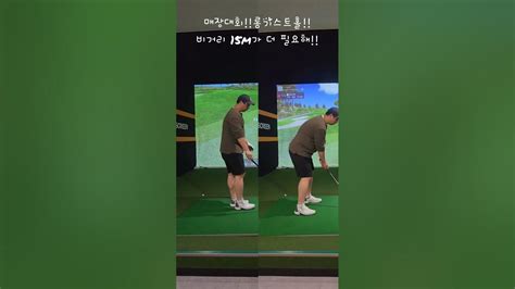 매장대회롱기스트홀비거리 늘리는법비거리 드라이버스윙 아이언샷 골프대회 Youtube