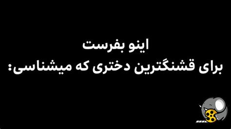 قشنگترین دختر،زیبا،خوشگل،نچرال فیلو