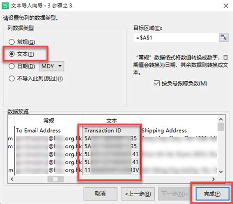 使用微软excelwps表格软件打开csv文件时看到有乱码 长数字变成科学计数法文本型数字前的0被自动消除了， 我该怎么办