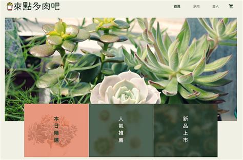 Bootstrap 網頁切版整合術 六角學院