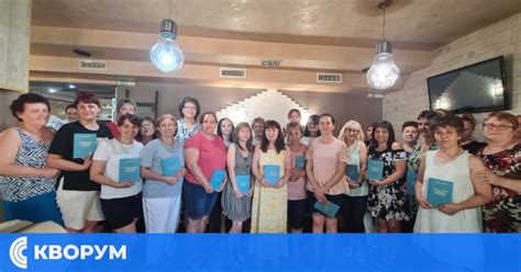 В Силистра връчиха свидетелства за професионална квалификация на помощник възпитатели Кворум