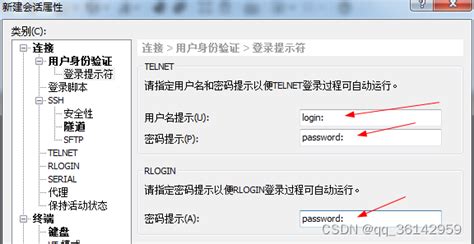 xshell远程连接网络及属性设置 xshell远程windows csdn博客