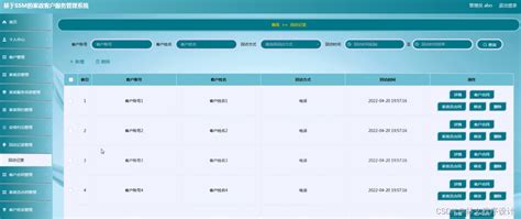 java php node js python基于的家政客户服务管理系统【2024年毕设】 csdn博客