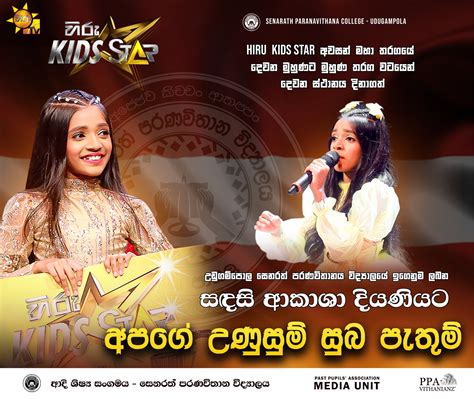 Senarath සදසි ආකාශා දියණියනි ඔබට අපගේ උණුසුම් සුබ පැතුම් 🥰🥰😍💖🥳 පරණවිතාන නාමය ඉහලින්ම ඔසවා තැබූ