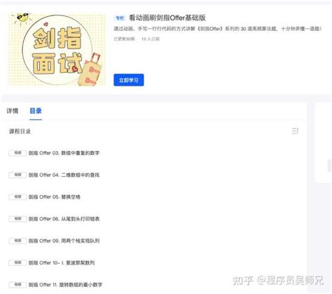 备战秋招，leetcode每天刷多少题比较好？ 知乎