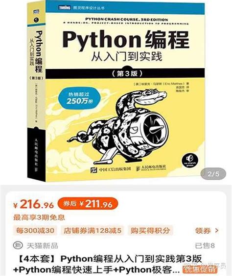 Python 从入门到实践第3版（中文版）正式版编制版电子版 知乎