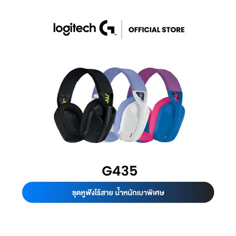 Logitech G435 หูฟังเกมมิ่ง Bluetooth ไร้สายเบาพิเศษ Shopee Thailand