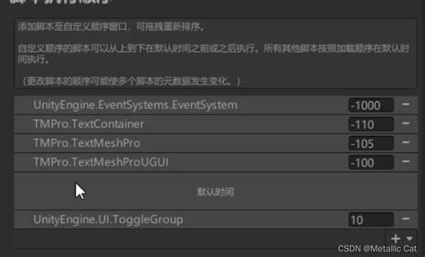 Unity 脚本组件 生命周期与执行顺序unity组件的执行时间 Csdn博客