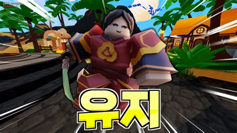 영원한 1티어 키트 유지 로블록스 배드워즈 Youtube