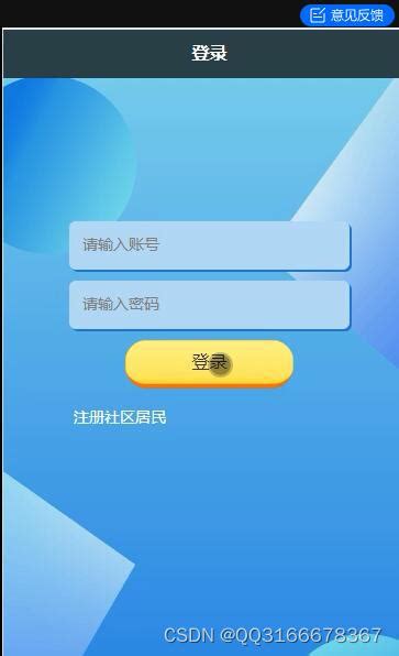 社区小区废品垃圾预约回收系统 微信小程序 废品回收系统预约系统流程图怎么做 csdn博客