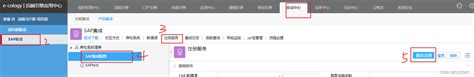 泛微oa中设置sap接口sap对接泛微 Csdn博客