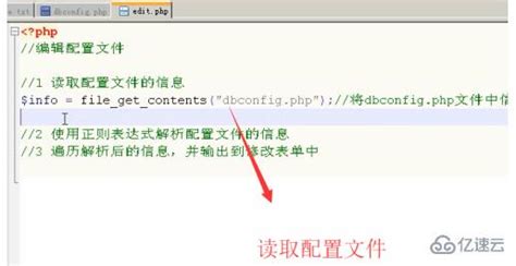 修改php配置的方法 编程语言 亿速云