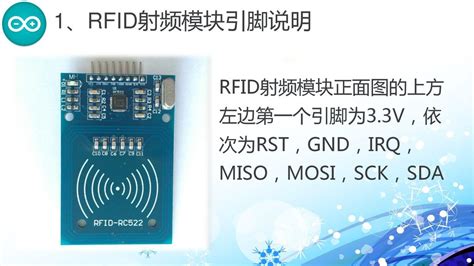 知识点0303 rfid射频模块 主讲人：宁波鄞州职业教育中心学校 陈浙 （arduino功能模块与应用） ppt download