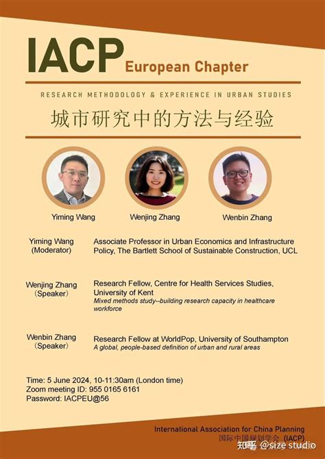 讲座资讯 Iacp Academic Workshop 城市研究中的方法与经验 知乎