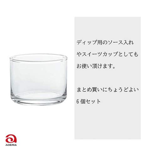 アデリア Aderia グラス クリア 105ml ストレート 6客入 日本製 B 2321 Next Shop 通販 Yahoo