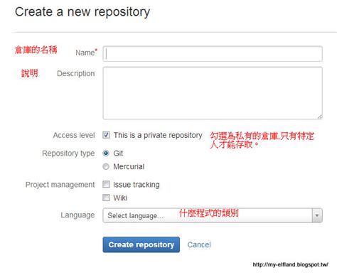 瑀的貓、田園與電腦點點滴滴 讓 eclipse 也能用 git 好用的 git 服務器 bitbucket