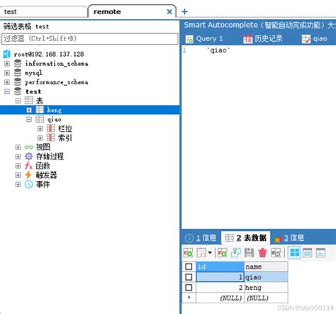 使用datax实现mysql不同表之间的数据同步datax Mysql Csdn博客