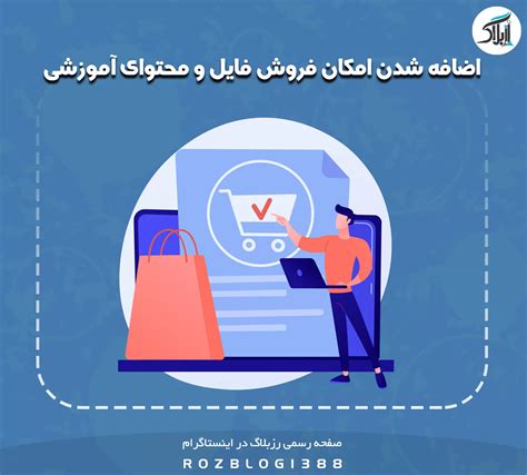 اضافه شدن سه قالب جدید