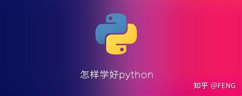 Python：强大而灵活的编程语言引领多领域应用 知乎