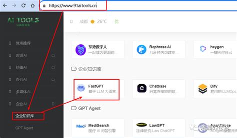 Fastgpt，知识库ai ！保姆级教程，5分钟上手 Csdn博客