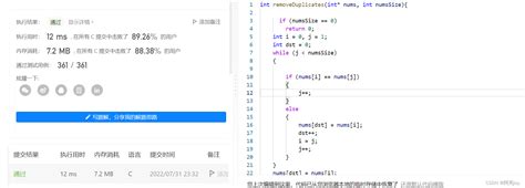 【leetcode】26 删除有序数组中的重复项andand88 合并两个有序数组 int removeduplicates int nums int numssize csdn博客