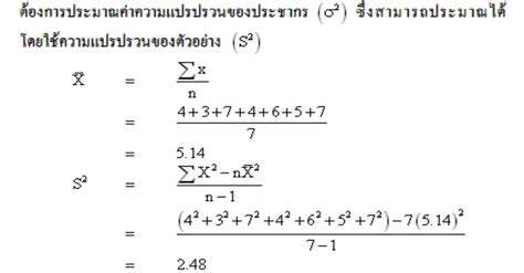 การประมาณค่าพารามิเตอร์parameter Estimation การประมาณค่าพารามิเตอร์