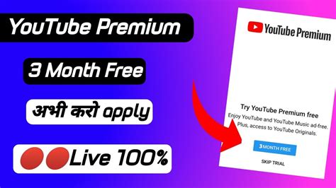 YouTube Premium 3 Month Free YouTube Prime Free Main Kaise Le How To Get YouTube Prime Free