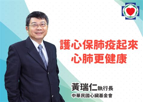 講糖 糖尿病生活照護 肺炎與流感