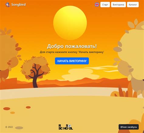 Github Ivan Varabyousongbird