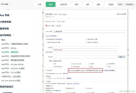 Bugly Android 插件 开箱即用 一行代码 Dcloud 插件市场 Bugly Android 插件 开箱即用 一行代码 Dcloud 插件市场