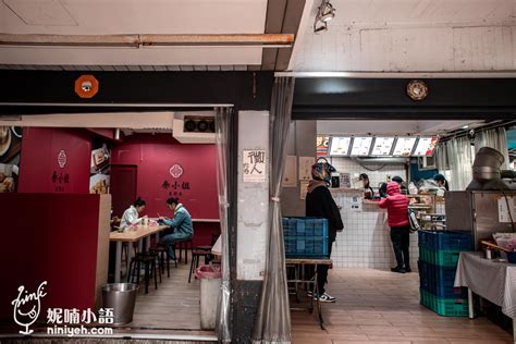 秦小姐豆漿店2訪：延吉街排隊早餐店全新改裝！新疆豬排蛋餅終於吃到了 Nico＆妮喃小語