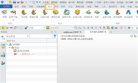 ★中望3d输入idf文件时，出现报错“警告：合并基体不能为空” technical knowledge base cn confluence