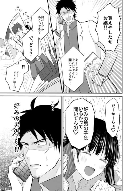 「⑤ 」村崎ユカリの漫画