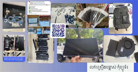 ហាងខ្មែរលក់ ហាងខ្មែរលក់ កុំព្យូទ័រ Khmer Computer Shop