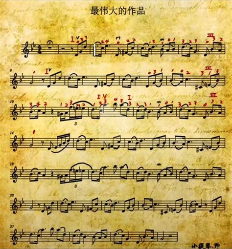 最伟大的作品小提琴谱，三个版本 小提琴谱 小提琴网
