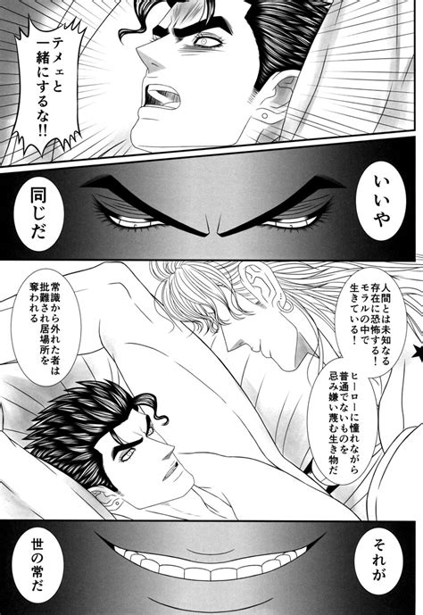 American Eagle Bohemian Rhapsody Jojo Dj Jp Myreadingmanga