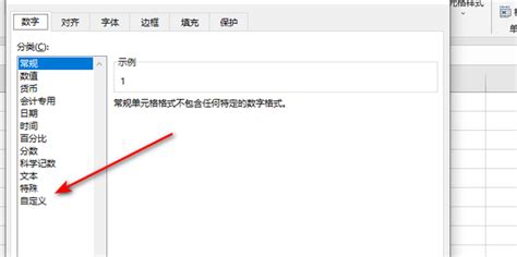 Excel负数怎么输入 360新知