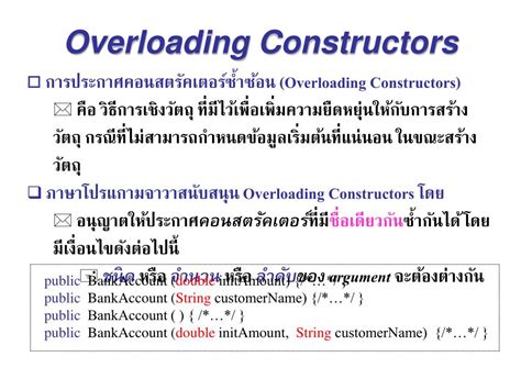 Ppt Class Design In Java Overloading Programming With Multiple Classes Inheritance Inheritance