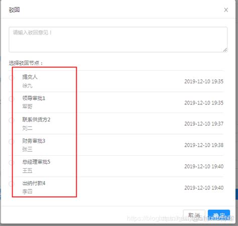 工作流实战 22 flowable 驳回 回退 并行网关驳回 多实例驳回 子流程驳回 gblfy的技术博客 51cto博客