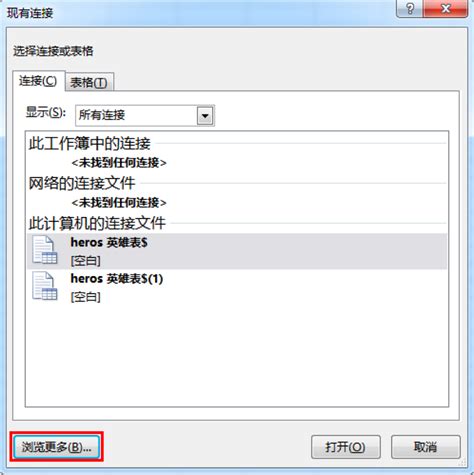 sql必知必会38 如何在excel中使用sql语言？ excel sql csdn博客
