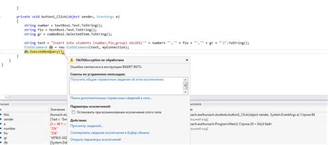 Бд в c через access stack overflow на русском