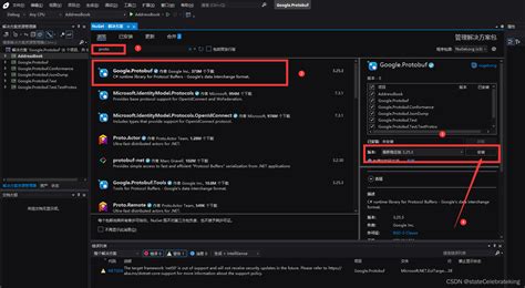 unity3d 使用 proto unity proto csdn博客