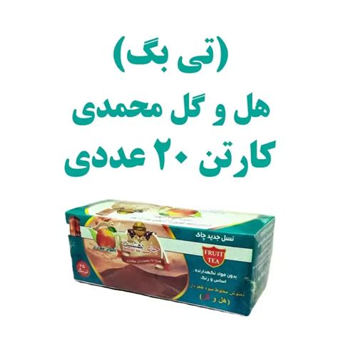 خرید و قیمت پک 20 عددی چای نپتون بهشت طعم هل و گل محمدی تی بگ 25 عددی