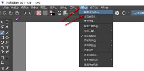 krita怎么自定义快捷键 krita自定义快捷键的方法 系统屋