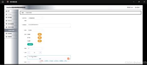 基于ssm vueandroid的问卷调查管理系统 开题报告 程序 论文 java csdn博客