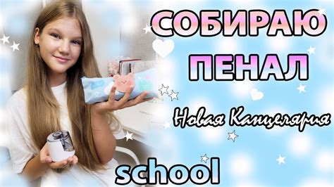 Выкройки пенала в школу 81 фото