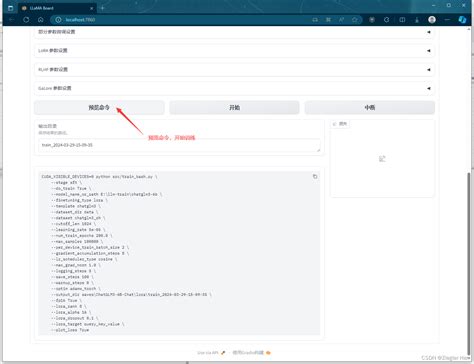 llama factory微调（sft）chatglm3 6b保姆教程 llamafactory微调 csdn博客