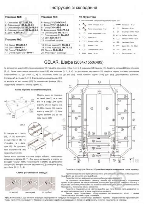ᐉ УЦІНКА Шафа для одягу Doros Гелар 2034x1550x495 мм білий УЦ №98 • Краща ціна в Києві