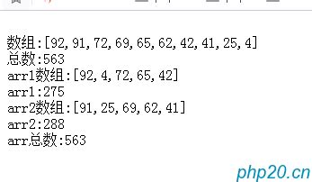 php关于数组n个随机数分成x组 使每组值相近的算法 阿里云开发者社区